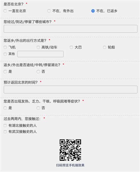 疫情防控专用表单模板上线更多公益模板等你解锁 灵析 每个智慧公益背后都有灵析