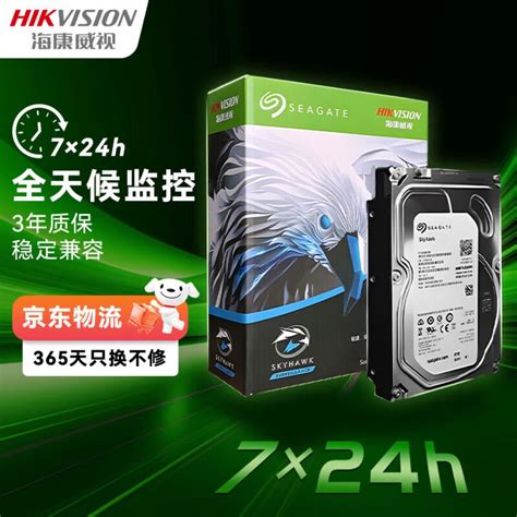 海康威视hikvision安防系统ds 8632n E8 V3报价参数图片视频怎么样问答 苏宁易购