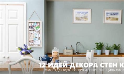 Идеи для дизайна стен 86 фото