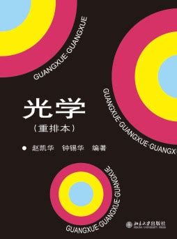 心理咨询与心理治疗重排本 钱铭怡 9787301273661 北京大学出版社官方正版电子书 文泉书局