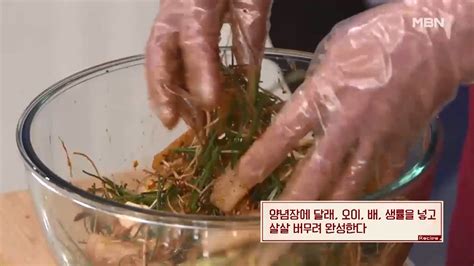 알토란 달래무침 만드는법
