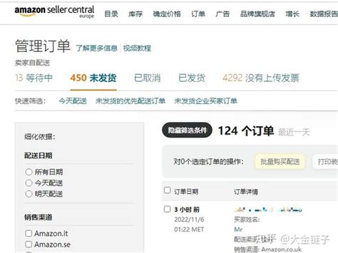 大金链子：亚马逊自发货爆单进行时，继续分享fbm侵权违规产品 知乎