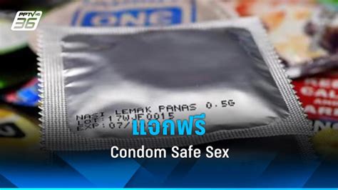 วาเลนไทน์ 2568 แจกฟรี Condom Safe Sex