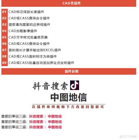 免费获取26款arcgis及cad超实用插件！qq63f42e29d881f的技术博客51cto博客