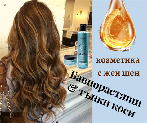 Билково конско чудо за растеж на косата 🌺🌺🌺Билкова козметика с жен шен 👉Шампоан и маска за