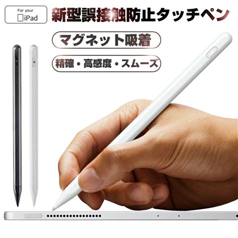 【楽天市場】スタイラスペン 誤接触を防ぐ機能付き アクティブ・スタイラス・ペン スマートフォン タブレット ゴムペン先 高感度タッチ 絵描き