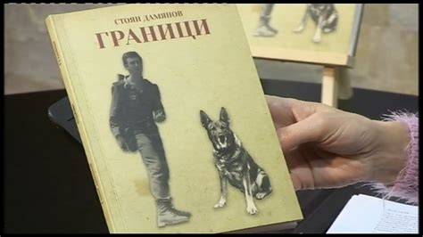 Граници интервю по РН ТВ за новата книга на Стоян Дамянов Youtube