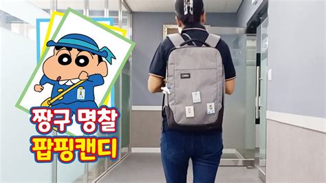 짱구는 못말려 Mbti 명찰 Youtube