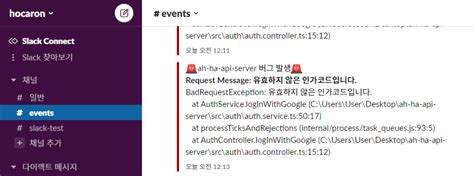 시리즈 Nestjs Hocaronlog