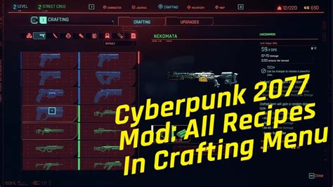 Cyberpunk 2077 — Все рецепты Моды и скины