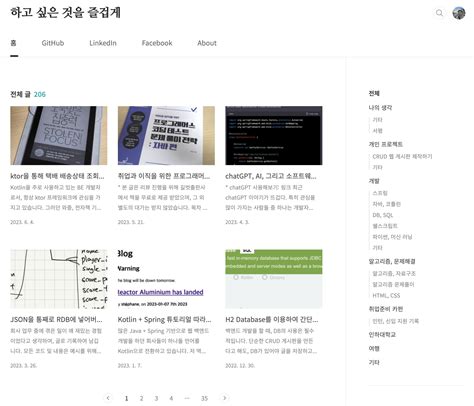 Github Blog Migration 하고 싶은 것을 즐겁게 Github Blog Migration 하고 싶은 것을 즐겁게