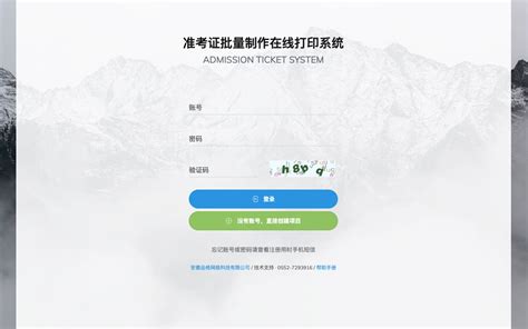 准考证批量制作在线打印系统，准考证制作、准考证打印、准考证批量生成、准考证一键导出、准考证在线打印 品格科技