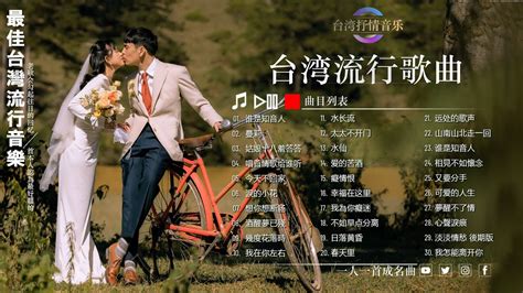 70、80、90年代老歌精選《懷舊經典老歌》好优美的老歌回忆回味：黃清元 Huang Qing Yuan 邓丽君 Teresa