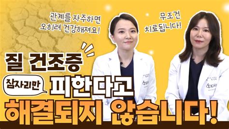 자주 할 수록 건강해지는 그 곳 💕 Youtube