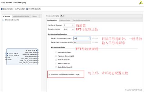 基于xilinx Fpga的 Fft Ip使用例程说明文档（可动态配置fft点数，可计算信号频率与幅度）xilinx Fft Ip核 说明文档 Csdn博客
