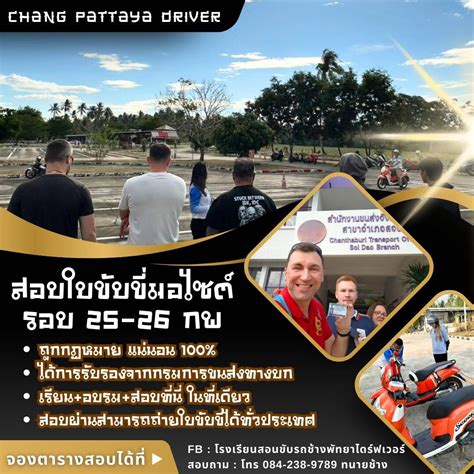 โรงเรียนสอนขับรถไอดีไดรฟ์เวอร์ช้างพัทยา ขนมอ่ะของโปรด😀แต่ โสด อ่ะ ของจริง 😂😂😂😂 ไปกันต่อค่ะ