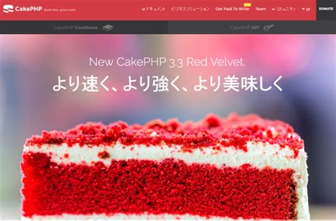 【2017年最新】徹底比較！phpの人気フレームワークまとめ Think It（シンクイット）