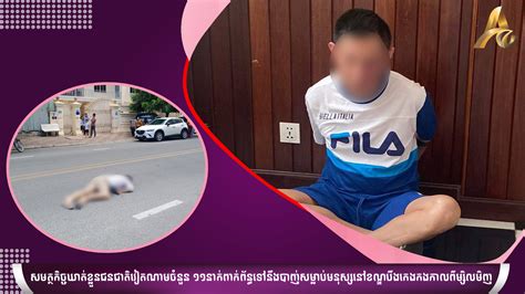 សមត្ថកិច្ចឃាត់ខ្លួនជនជាតិវៀតណាមចំនួន