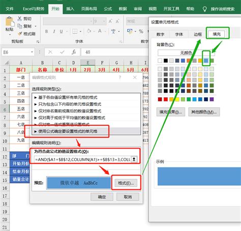 函数与条件格式的完美结合：会变色的excel销售统计查询模板 正数办公