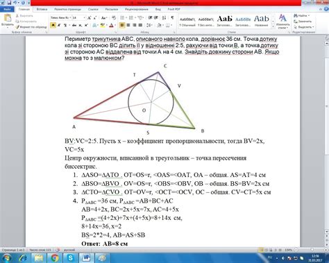 Периметр трикутника АВС описаного навколо кола дорівнює 36 см Точка