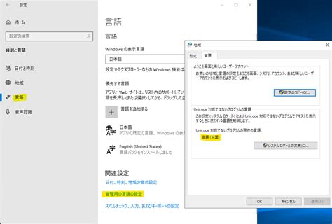 日本語化したクラウド環境にインストールしたirisのランチャーが文字化けする Intersystems Developer Community