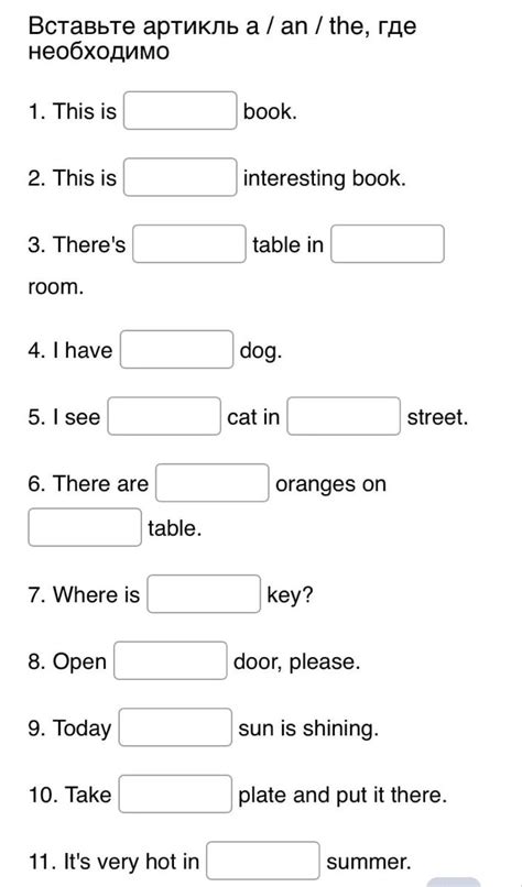 Упражнение на артикли в английском языке