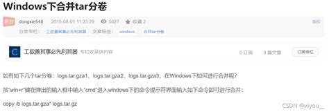 解决合并压缩包分卷无法解压 错误信息：文件格式未知或者压缩文件数据已经损坏分卷解压显示文件损坏 Csdn博客
