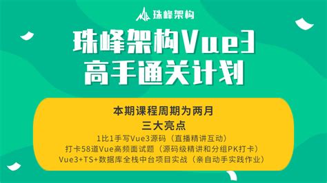 大伟前端 互联网大厂企业级中台vue3综合实战提升和前端开发规范 🚀优课网