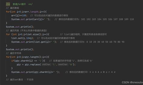 Java基础 之 常用遍历方法java遍历 Csdn博客 Java基础 之 常用遍历方法java遍历 Csdn博客