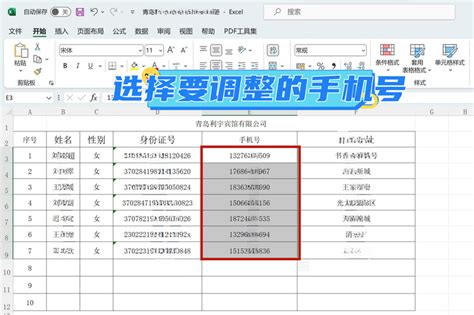 每天学习一点点 Excel 手机号分段 知乎