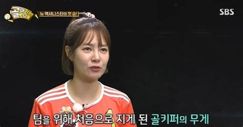 세상이 무너지는 줄 최윤영 골키퍼 2일차 경기 투입 골때녀 결정적장면
