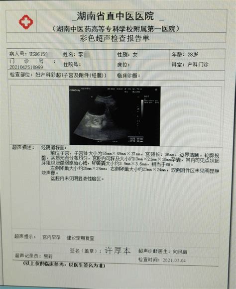 三孩政策来啦让省名中医助您好孕 戴主任