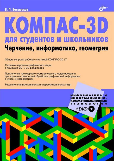 Скачать бесплатно книги для студентов | Информатика, Школьники, Студенты