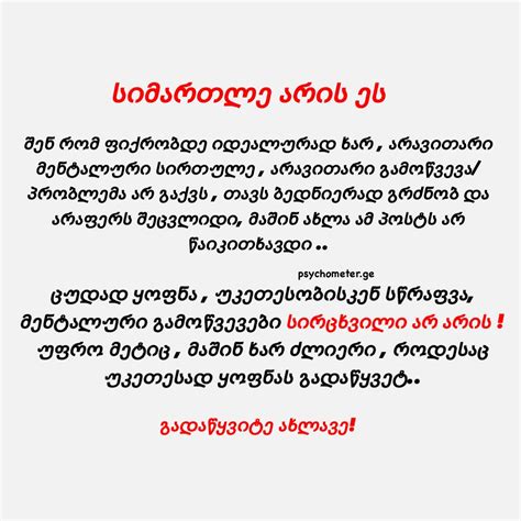 ფსიქომეტრი ♾️ 🪄ხშირად ადამიანები ვერ ხვდებიან რა საჭიროა მაგალითად