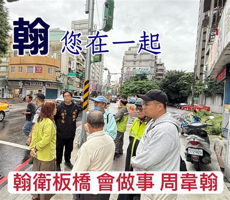 翰衛板橋 周勝考 周韋翰 翰衛板橋 周勝考 周韋翰 Added A New Photo