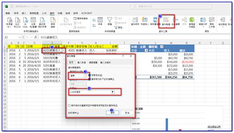 Excel損益表製作教學！讓您能更輕鬆的管理財務狀況 達比資訊有限公司