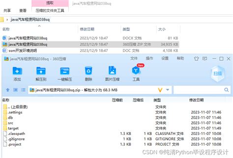 Java汽车租赁网站开题源码java网上汽车租赁平台的开发 Csdn博客