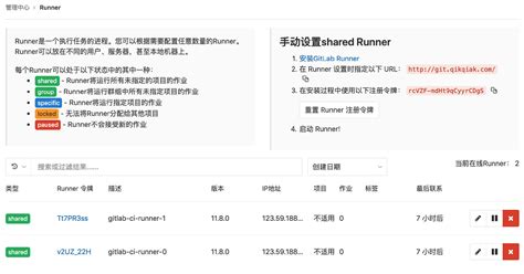 在 Kubernetes 上安装 Gitlab Ci Runner 阳明的博客