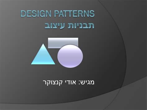 PPT Design Patterns PowerPoint Presentation Free Download ID 3449716