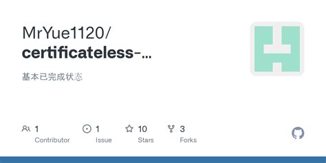 Github Mryue1120certificateless Signcryption Python Gmpy2 基本已完成状态
