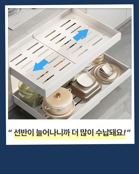 주방선반·정리대 수납신세계 너비조절가능한 무타공 슬라이딩 선반 싱크대 레일 하부장 밥솥 그릇 수납정리대 오늘의집 쇼핑