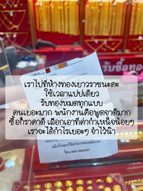 ทองขึ้นราคาพุ่งทะยานมาก ควรรีบขาย หรือ รีบซื้อดี💰 แกลเลอรีที่โพสต์โดย P E A R Lemon8