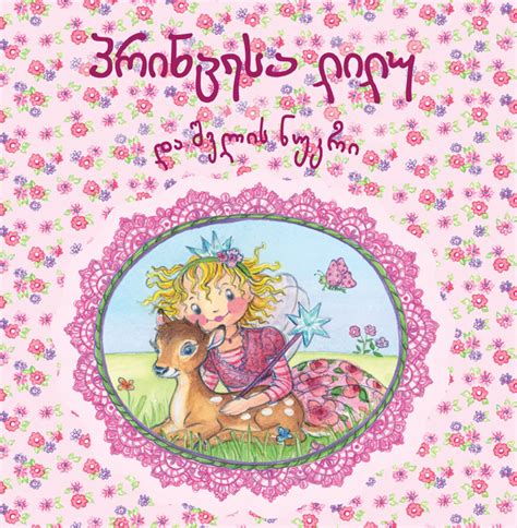 ლოგოს პრესი საბავშვო