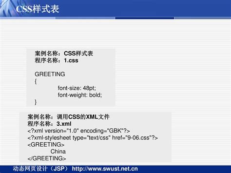 西南科技大学网络教育系列课程 动态网页设计（jsp） 补充 Jsp操作xml文件 Ppt Download