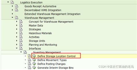 sap wm高阶storage location control sap wm csdn csdn博客