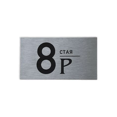 Указателни табели Лазерно гравиране и рязане Пловдив Laser Design