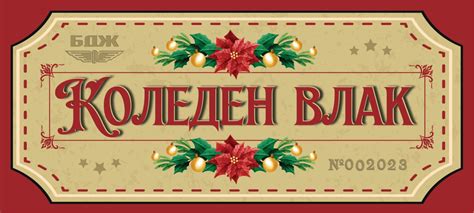 Приказен коледен влак с парен локомотив ще пътува по теснолинейката Новини Разград