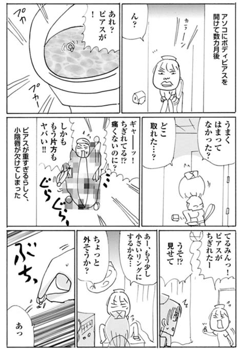 あそこのびらびらって大事なんすね [ ゆかいな画像を見たい ]