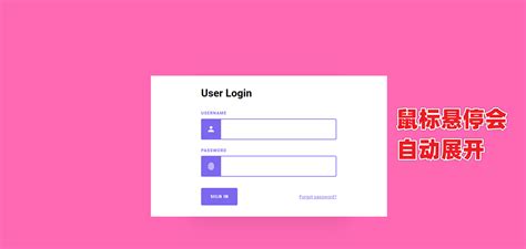 创意的动态折叠展开登录表单html前端源码 就爱ui