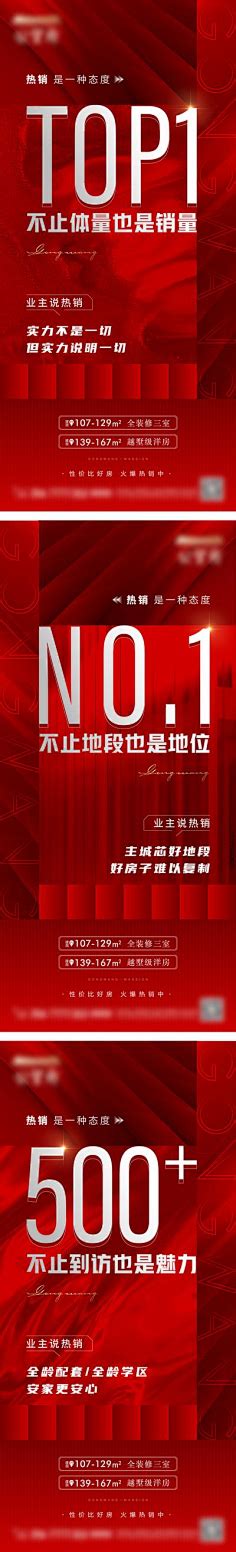 热销 花瓣网 陪你做生活的设计师 买房语录房地产中介朋友圈手机海报
